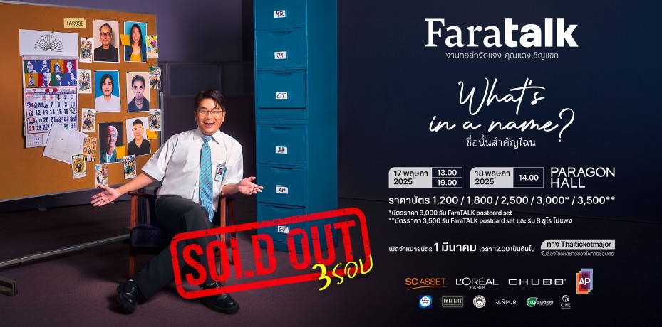 THAITICKETMAJOR: จองตั๋ว ขายตั๋ว คอนเสิร์ต การแสดง ที่พัก ของที่ระลึก